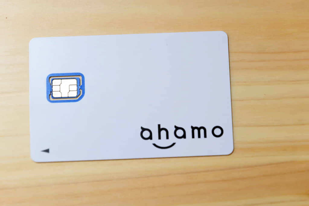 ahamo SIMカード到着、開通手続き・通信スピードはどうなのか チェック - ものくろぼっくす