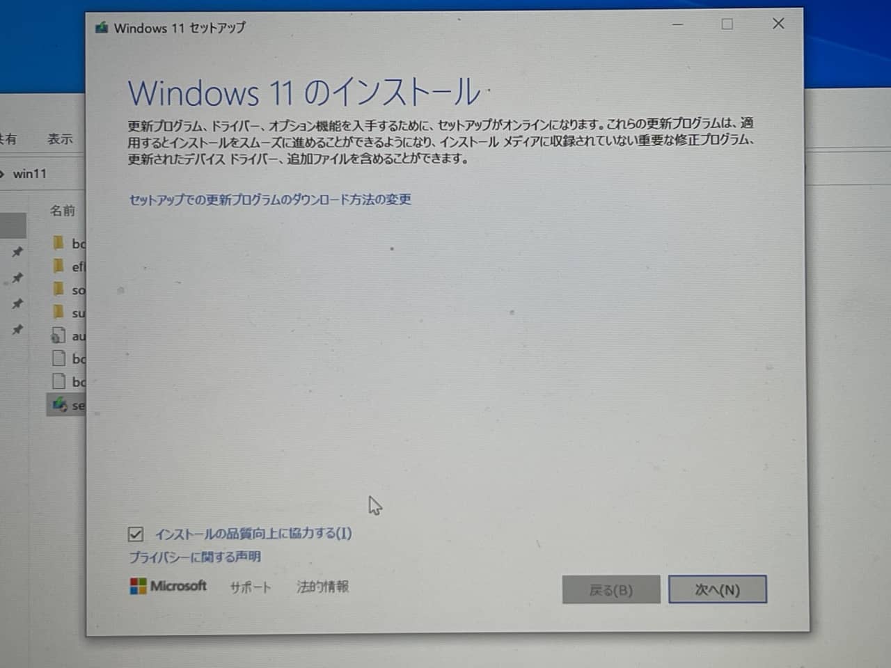 Windows11をMacのBootcampで動かす方法：裏技を使ってアップデートのチェック回避 - ものくろぼっくす
