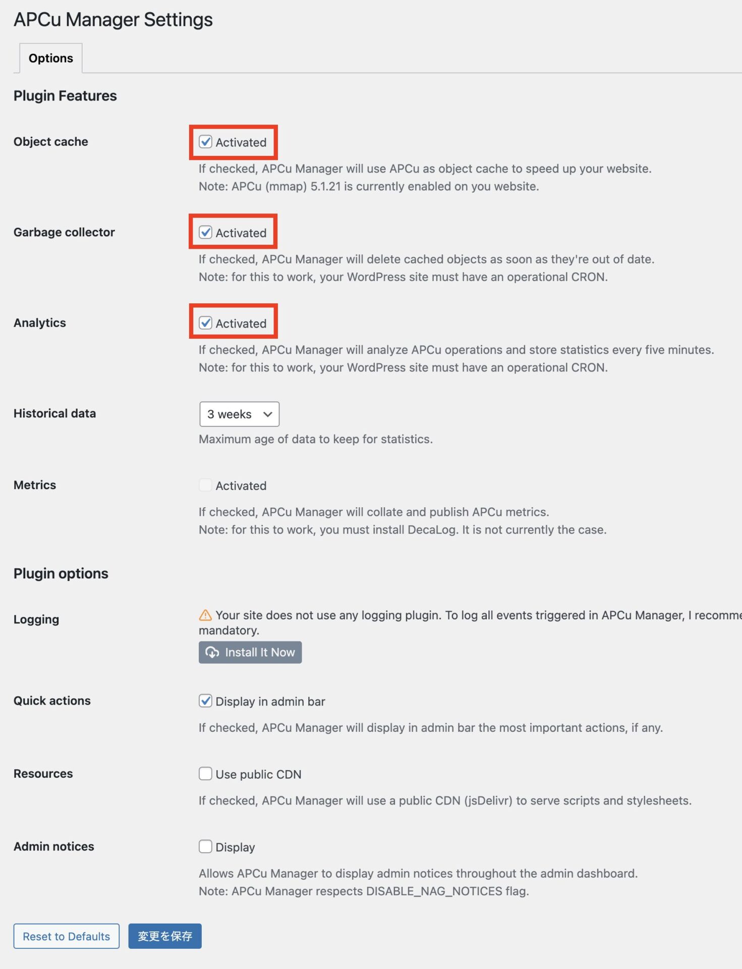 APCu Manager【WordPress】永続オブジェクトキャッシュを使用してください に対応できる - ものくろぼっくす
